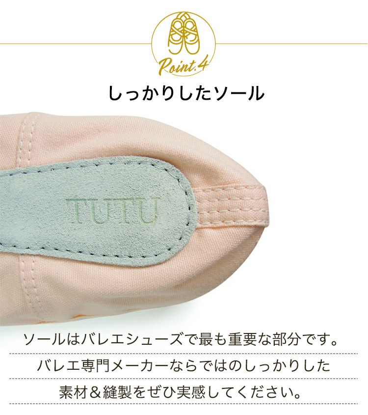 バレエシューズ TUTUフルソール 4C | Dance-nets 公式オンライン バレエシューズ TUTUフルソール 4C | Dance-nets 公式オンライン